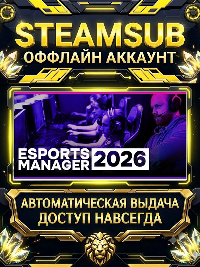 ESPORTS MANAGER 2026 игра на аккаунте для ПК с OFF активацией для Steam (PC) РФ + СНГ