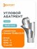 Абатмент угловой Osstem Mini Multi-Unit G/H4 угол30
