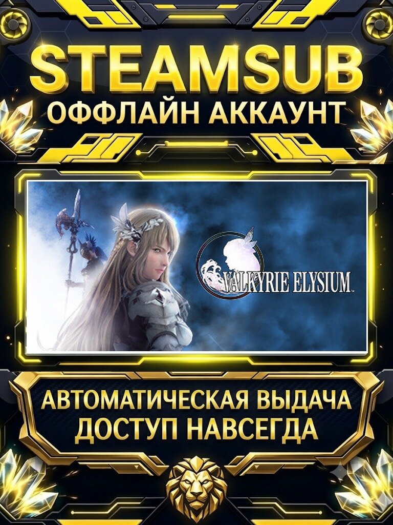 VALKYRIE ELYSIUM игра на аккаунте для ПК с OFF активацией для Steam (PC) РФ + СНГ