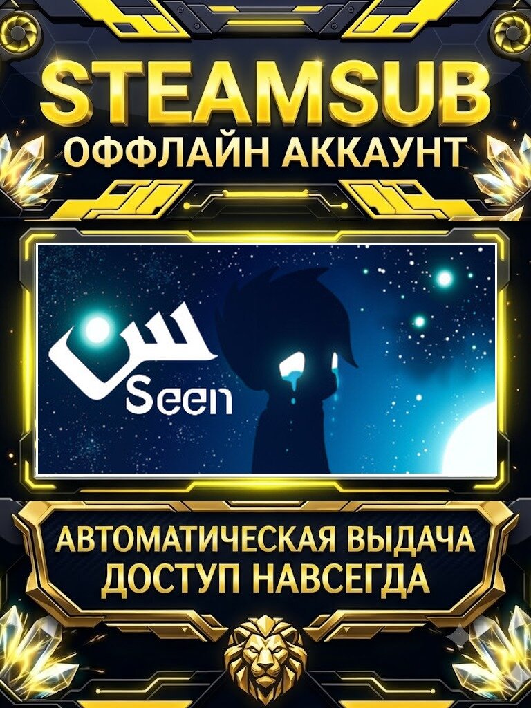 SEEN игра на аккаунте для ПК с OFF активацией для Steam (PC) РФ + СНГ