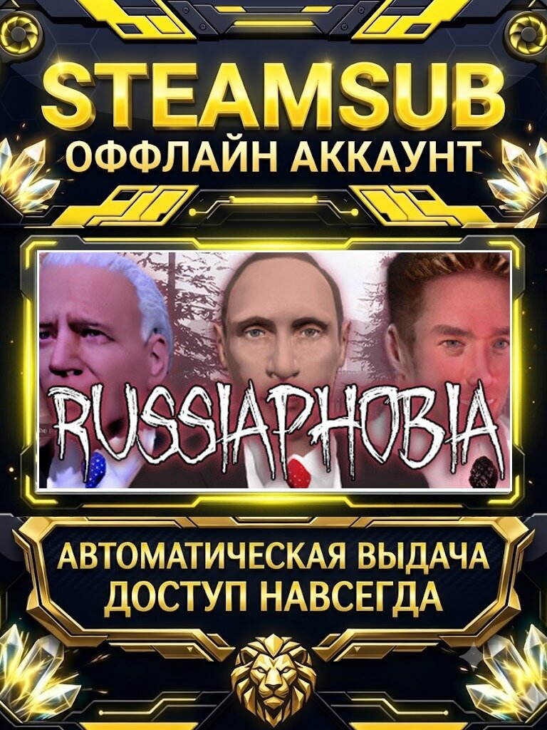 RUSSIAPHOBIA игра на аккаунте для ПК с OFF активацией для Steam (PC) РФ + СНГ