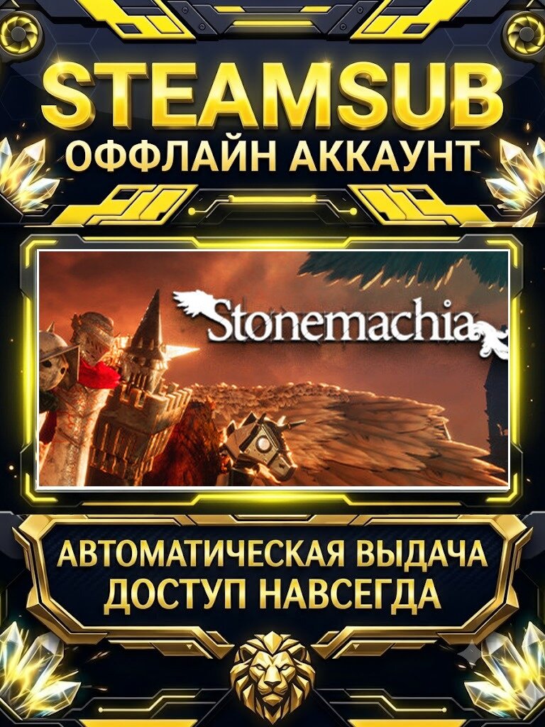 STONEMACHIA игра на аккаунте для ПК с OFF активацией для Steam (PC) РФ + СНГ