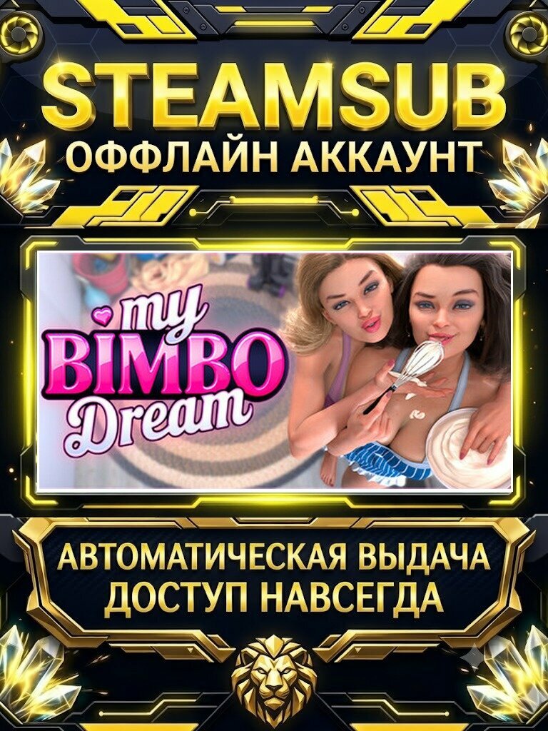 MY BIMBO DREAM - SEASON 1 игра на аккаунте для ПК с OFF активацией для Steam (PC) РФ + СНГ