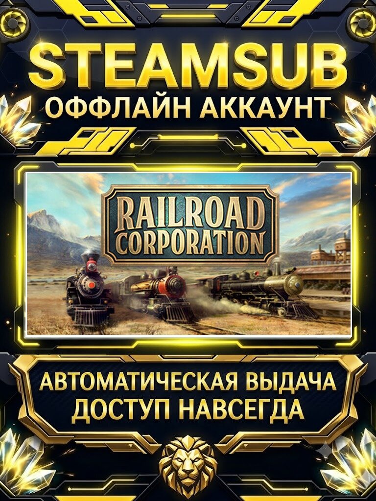 RAILROAD CORPORATION игра на аккаунте для ПК с OFF активацией для Steam (PC) РФ + СНГ