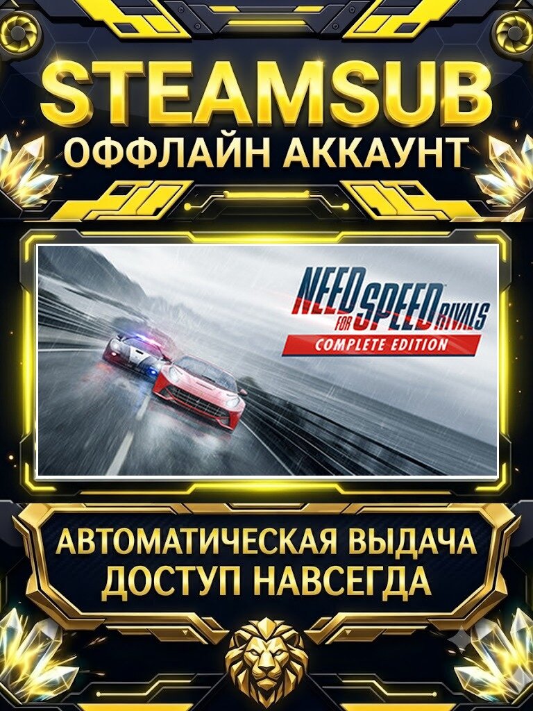 NEED FOR SPEED™ RIVALS игра на аккаунте для ПК с OFF активацией для Steam (PC) РФ + СНГ