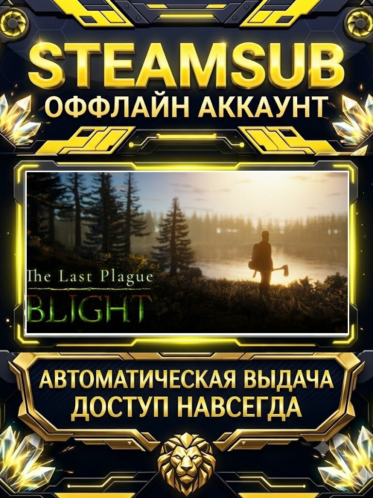THE LAST PLAGUE: BLIGHT игра на аккаунте для ПК с OFF активацией для Steam (PC) РФ + СНГ