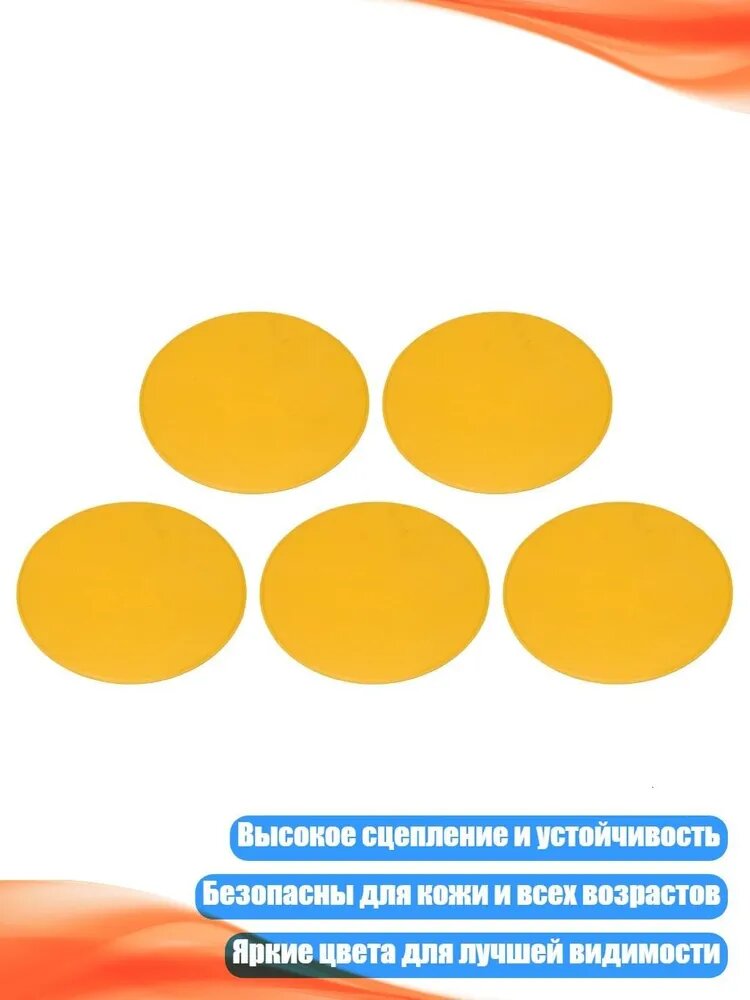 Футбольные плоские конусы-маркеры (5 шт.), Желтый
