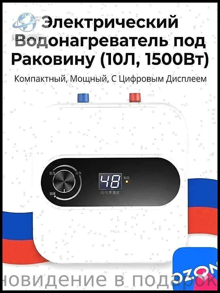 Водонагреватель накопительный водонагреватель накопительный 10л（Русские инструкции）, белый