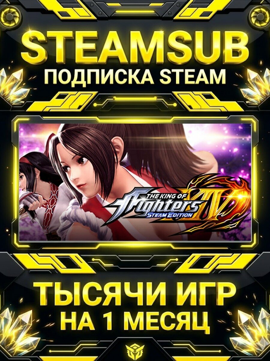 THE KING OF FIGHTERS XIV STEAM EDITION — подписка Steam на месяц, 7000+ игр на аккаунтах для ПК (РФ + СНГ)