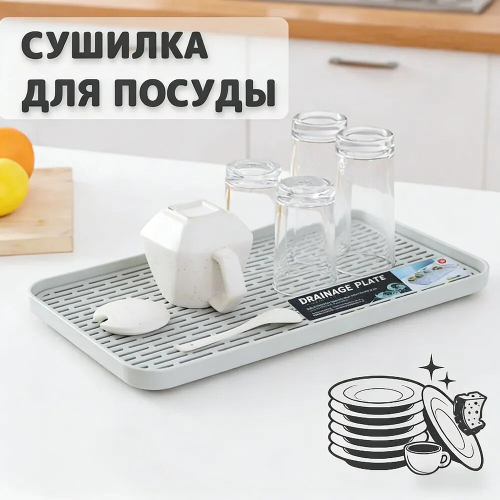 Сушилка для посуды 22.5 см x 39 см х 2.50 см 1 шт пластик светло-зеленый