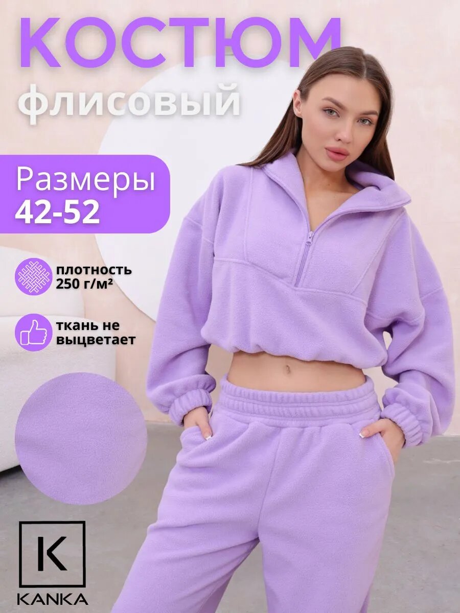 Костюм спортивный весна 2025