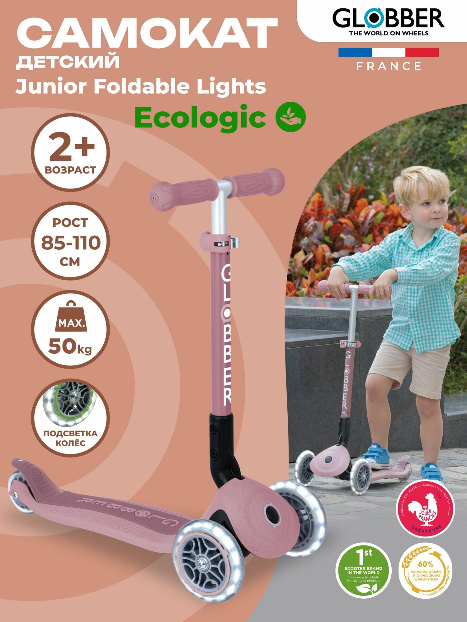 Самокат Globber Junior Foldable Lights Ecologic