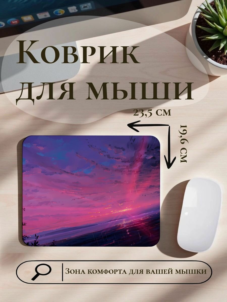 Коврик для мыши аниме закат