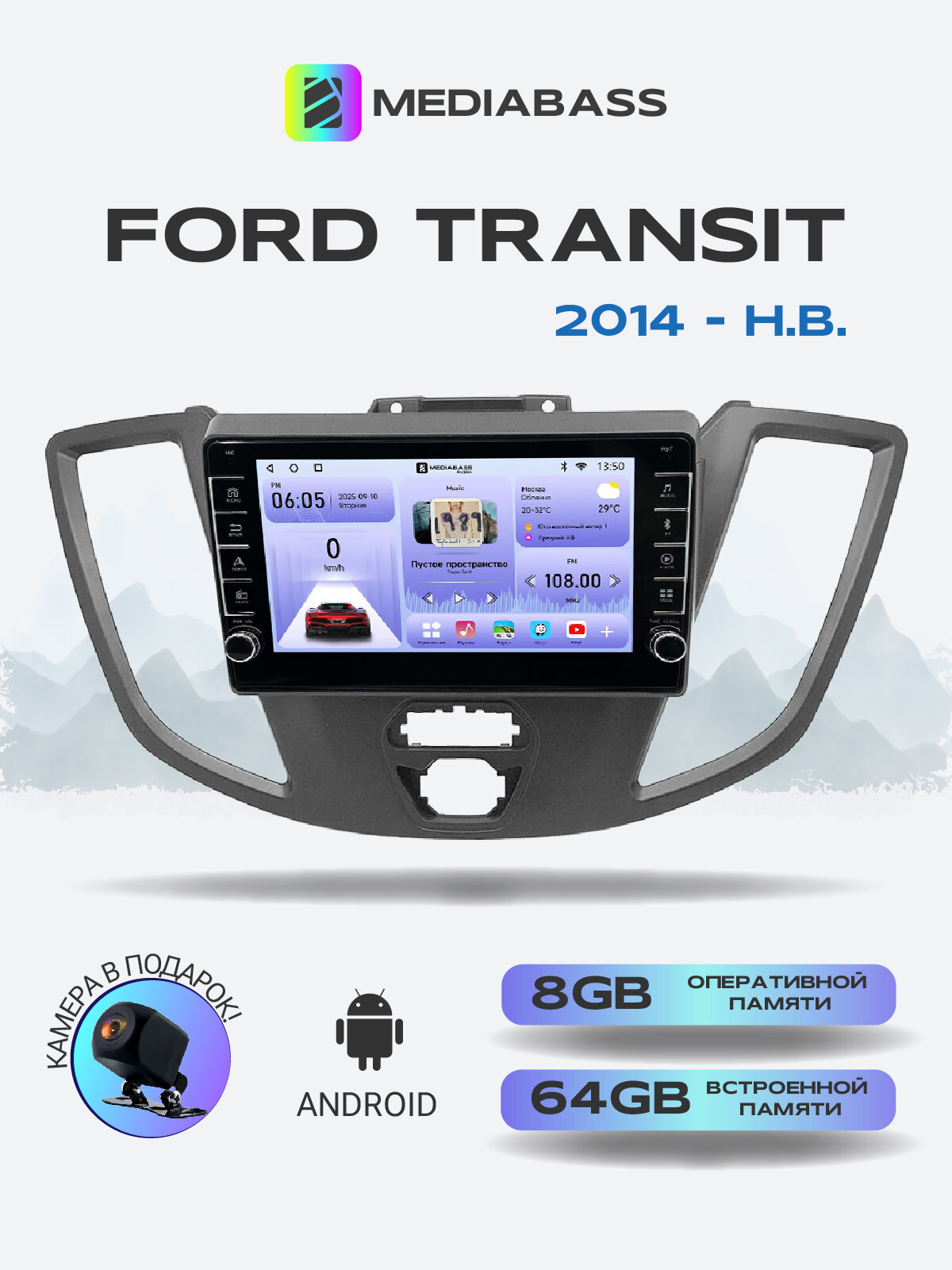 Магнитола для Ford Transit 2014-н. в. Андроид магнитола, 8/64ГБ. Форд Транзит