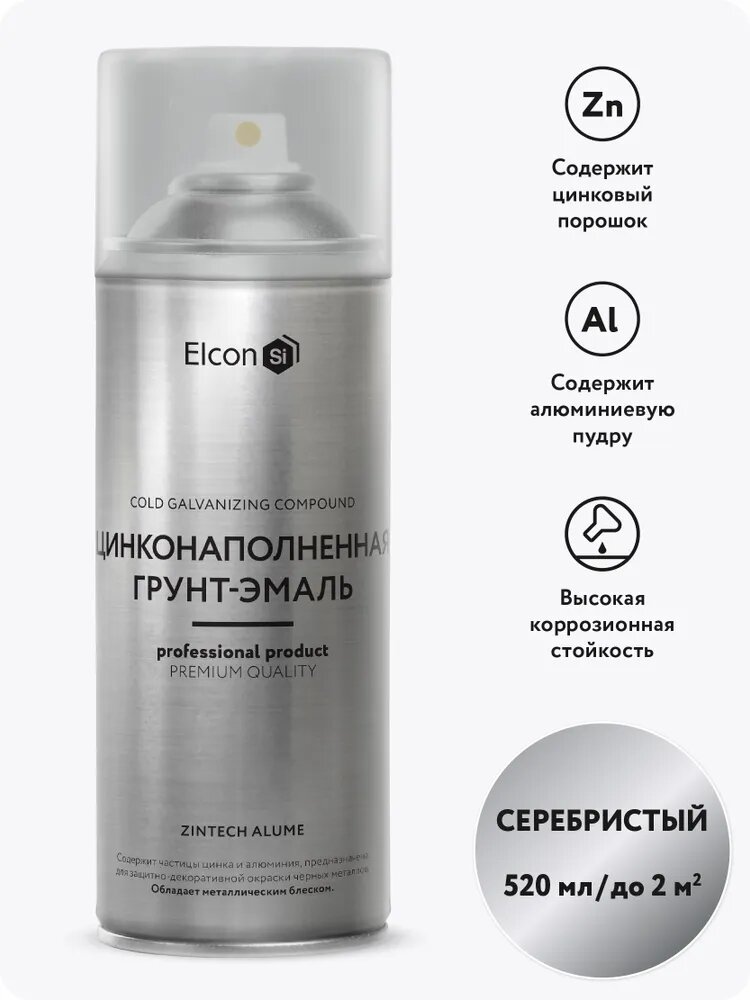 Состав для холодного цинкования, цинковая краска Elcon Zintech Alume, аэрозоль 520 мл