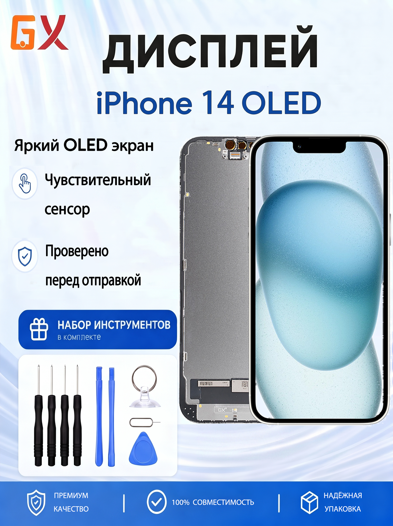 Дисплей GX, для iPhone 14, с тачскрином, оригинал OLED, черный цвет, полный комплект без дефектов