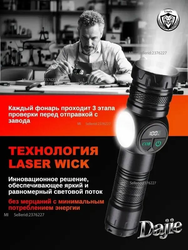 Фонарь для велосипеда — фото 1