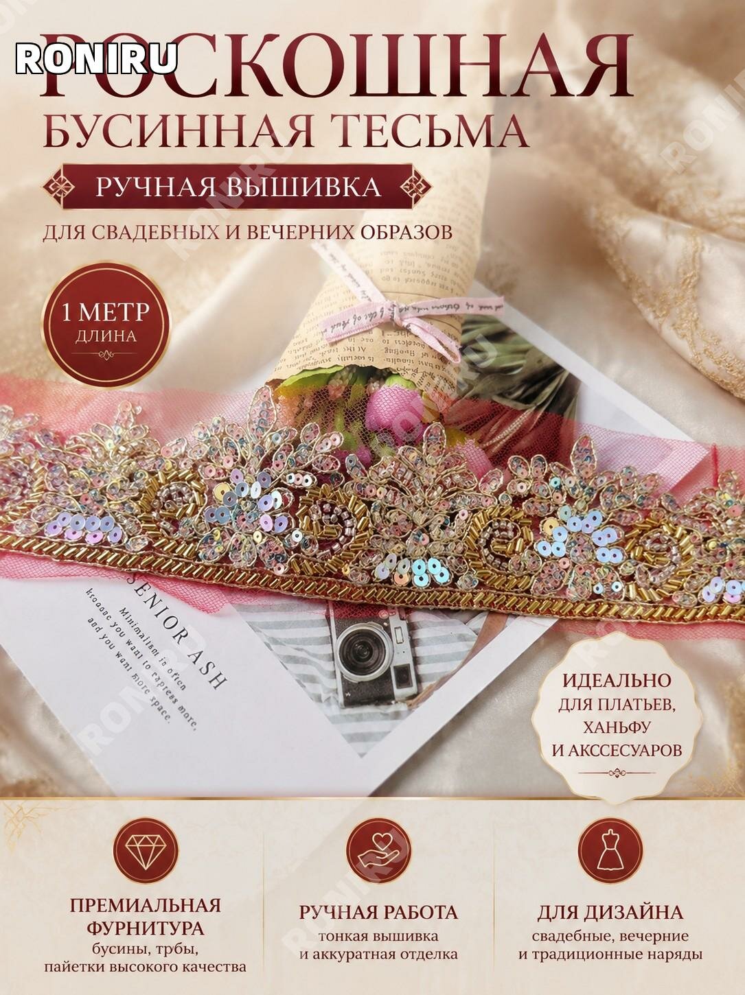 Кружево с вышивкой бусинами и пайетками, декоративная тесьма для платья, свадебного наряда и DIY отделки одежды