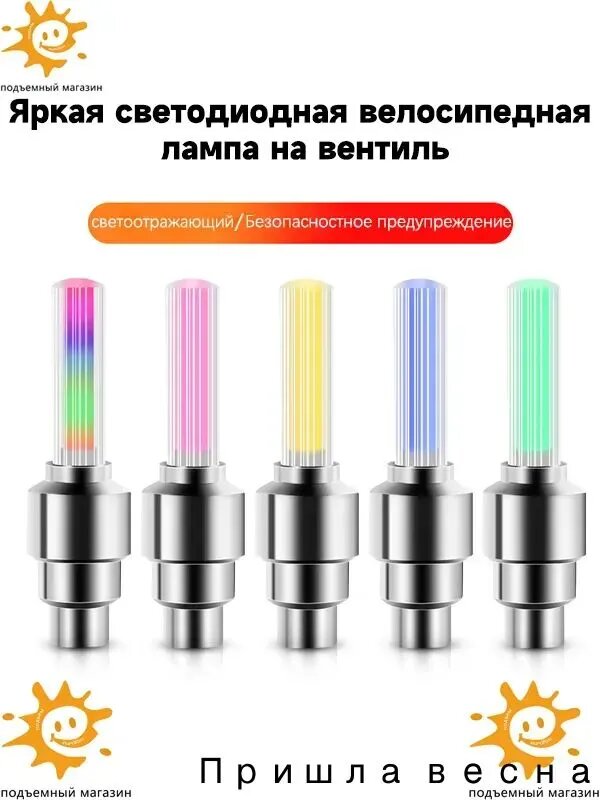 Фонарь для велосипеда — фото 1