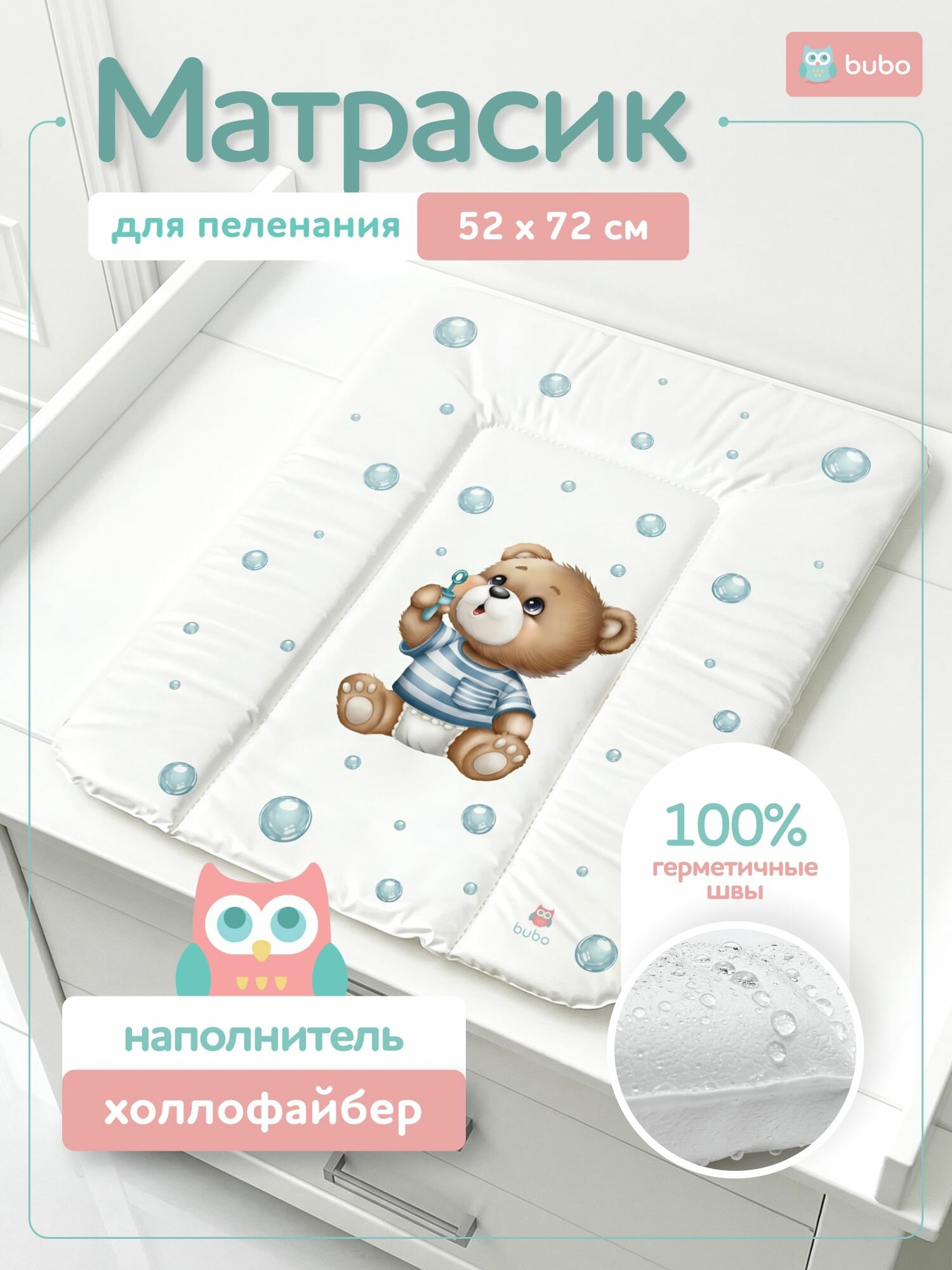 Матрас для пеленания BUBO BABY "SKY" 52x72 сантиметра