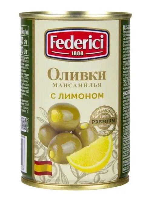 Оливки Federici с лимоном, 300г
