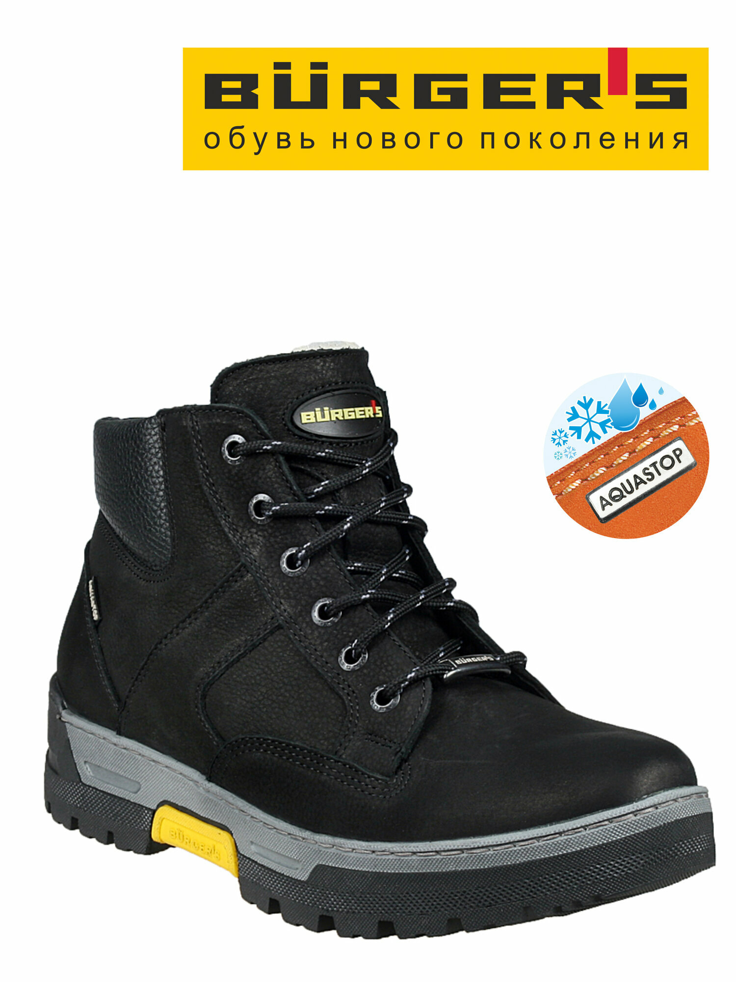 Ботинки BURGER'S на шерсти SportLook натуральная кожа защита АКВАСТОП