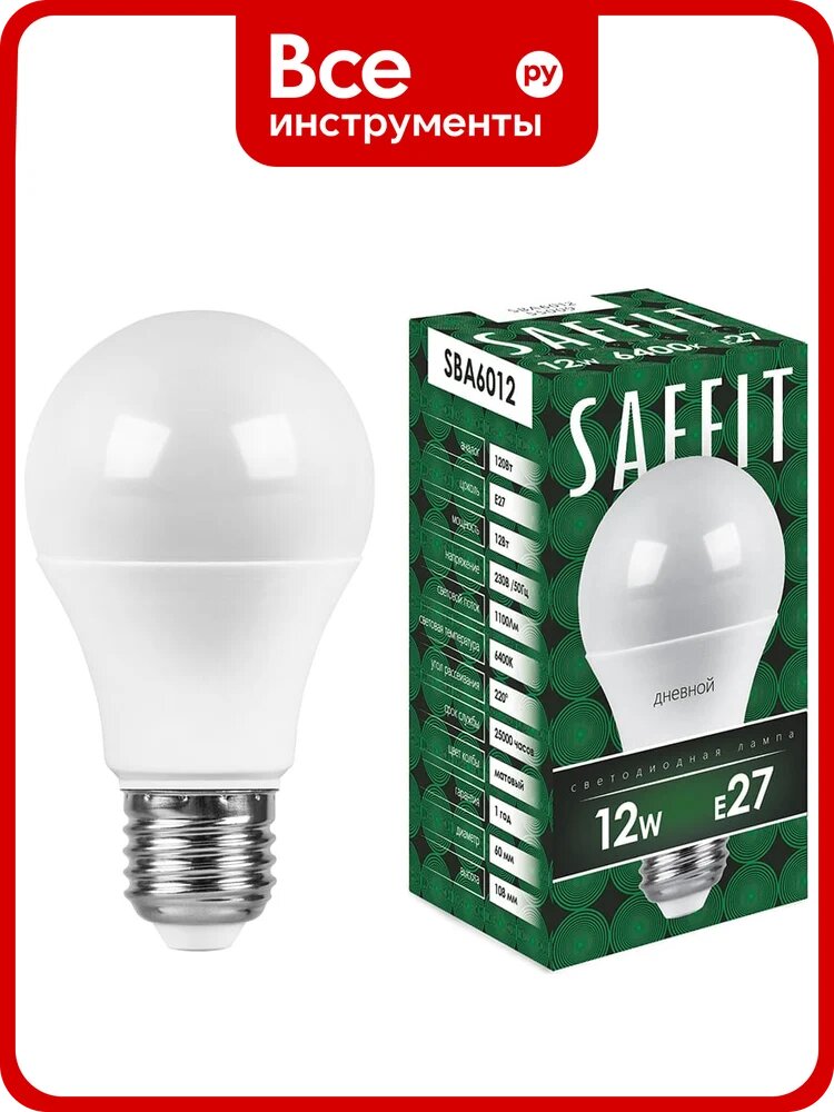 Светодиодная лампа SAFFIT SBA6012 Шар E27 12W 6400K холодный белый, общая освещённость, матированная FR-отделка