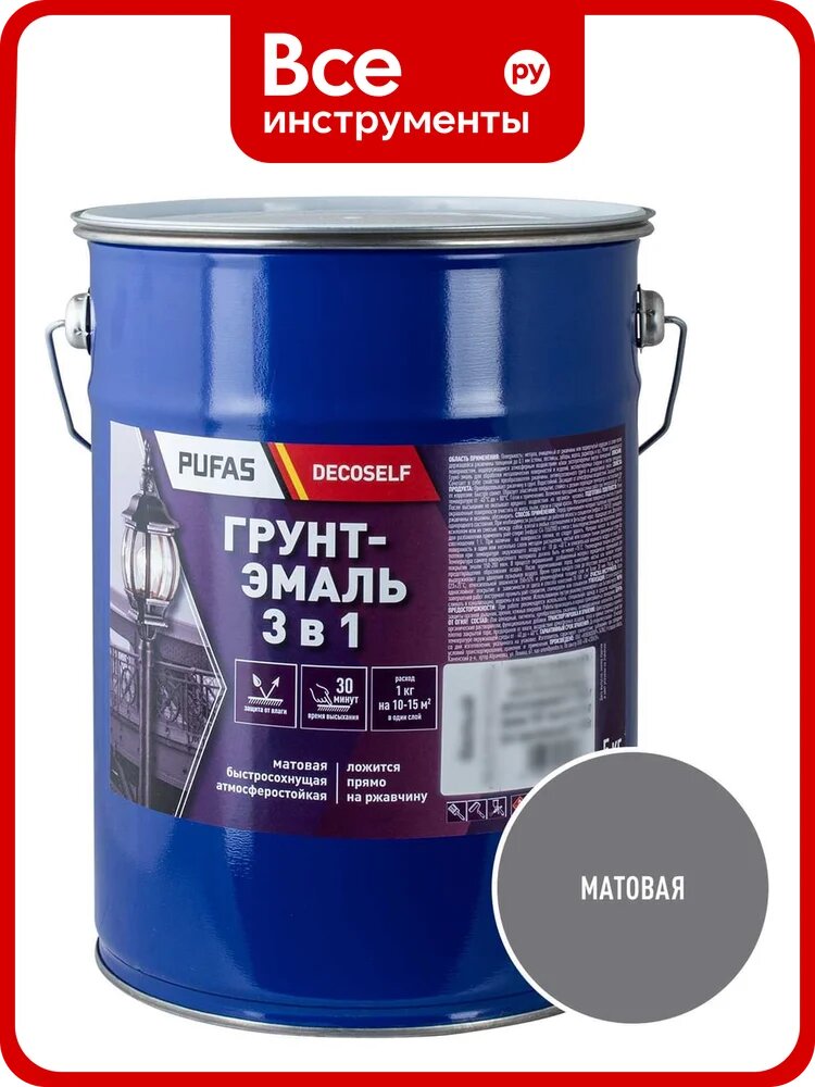 Грунт-эмаль Pufas 3 в 1 серая мат. Decoself 5кг тов-212143 алкидная быстросохнущая износостойкая покрытие для металла