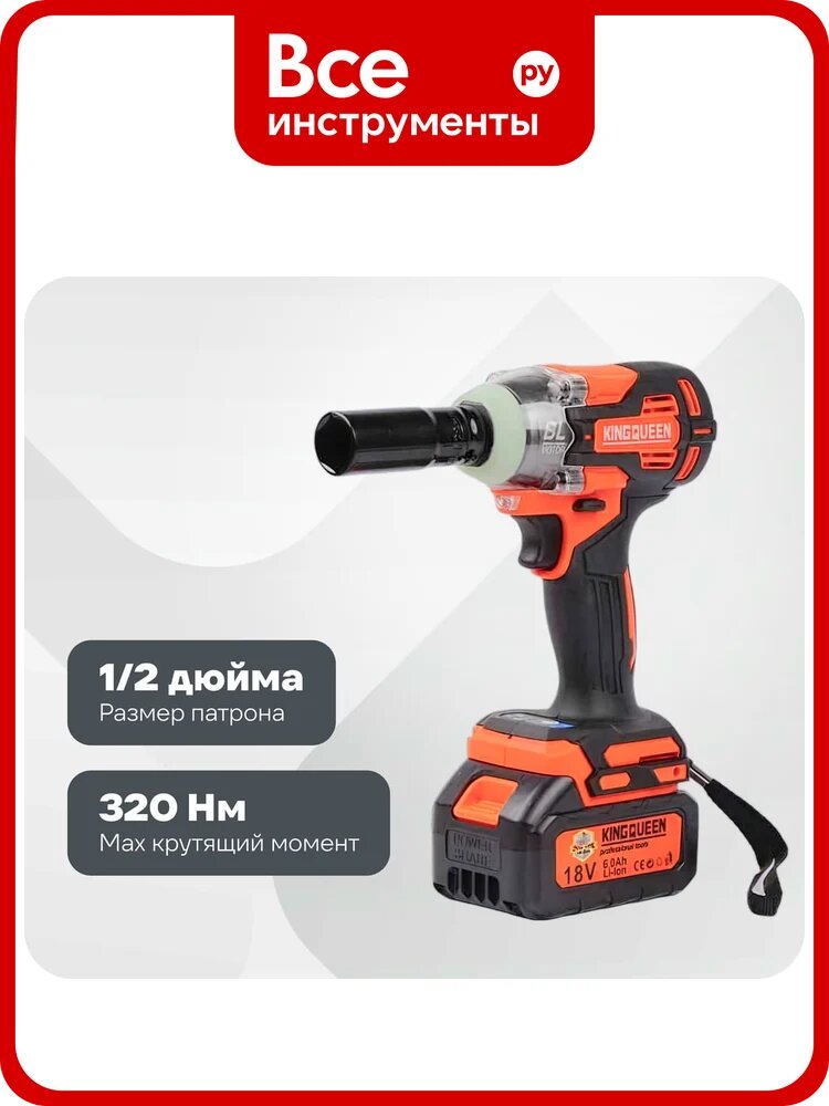Гайковерт KINGQUEEN KQ286, бесщеточный, 320Нм, 18В, 2 аккумулятора, подсветка