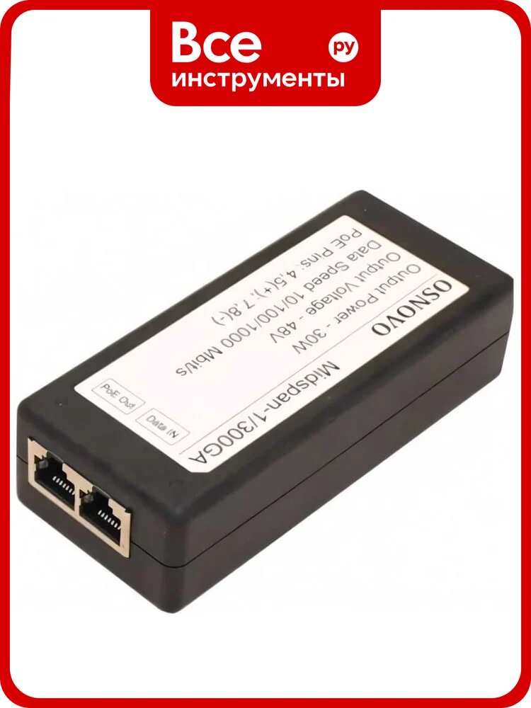 PoE-инжектор OSNOVO Ethernet, Midspan-1/300GA -0000000161, без автоматического определения PoE нагрузки