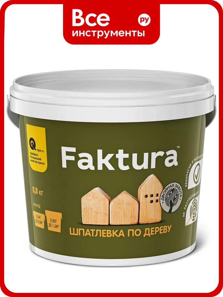 Шпаклевка по дереву FAKTURA для наружных и внутренних работ, цвет сосна 0,8 кг О02559