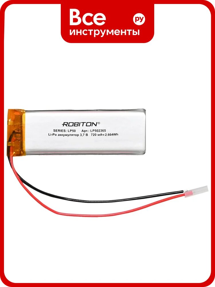 Аккумулятор ROBITON LP502365 3.7В 720mAh PK1 14066 без эффекта памяти, с защитным контроллером