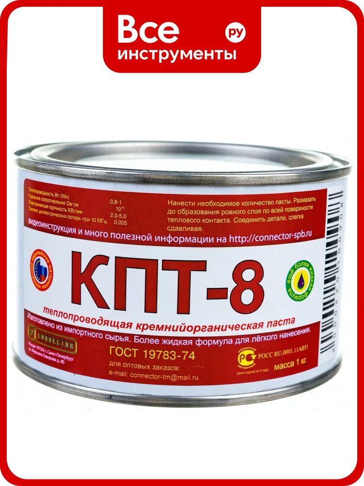 Теплопроводящая паста Connector КПТ-8 1 кг. КПТ-8 -1кг, для отвода тепла нагревающихся элементов улучшения теплопередачи