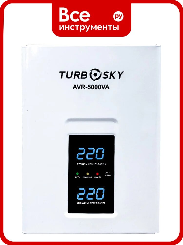 Стабилизатор напряжения Turbosky AVR-5000VA, релейный, 5000ВА, 220В, 9.52кг