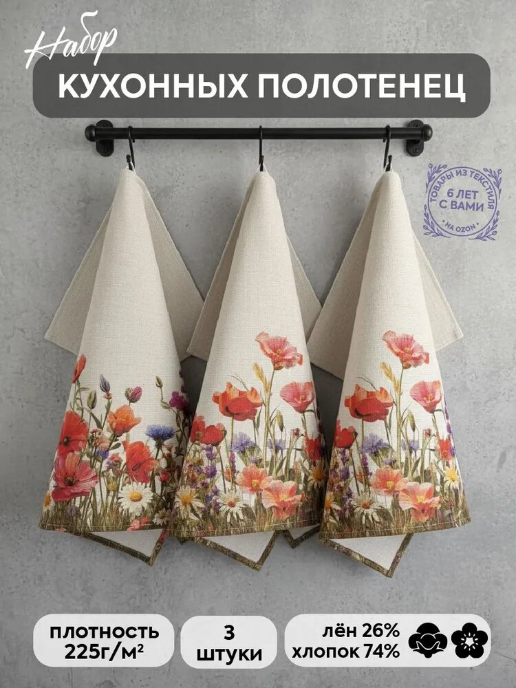 Полотенца кухонные Белорусский лен. Набор из 3 шт . в коробке. Для кухни, рук, в подарок женщине, девушке и др.