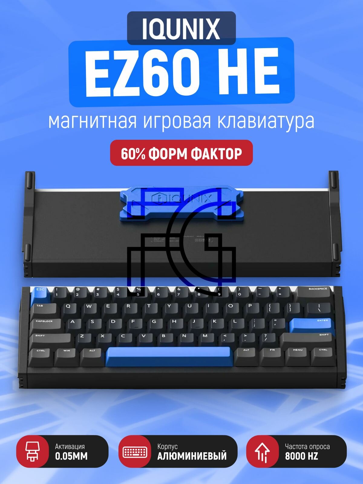 Магнитная клавиатура IQUNIX EZ60 HE Gateron Jade Pro / английская раскладка