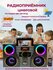 Радиоприёмник 223/Bluetooth/USB/MP3/плеер