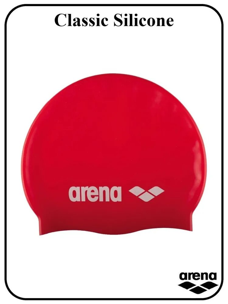 Шапочка для плавания Arena Classic Silicone