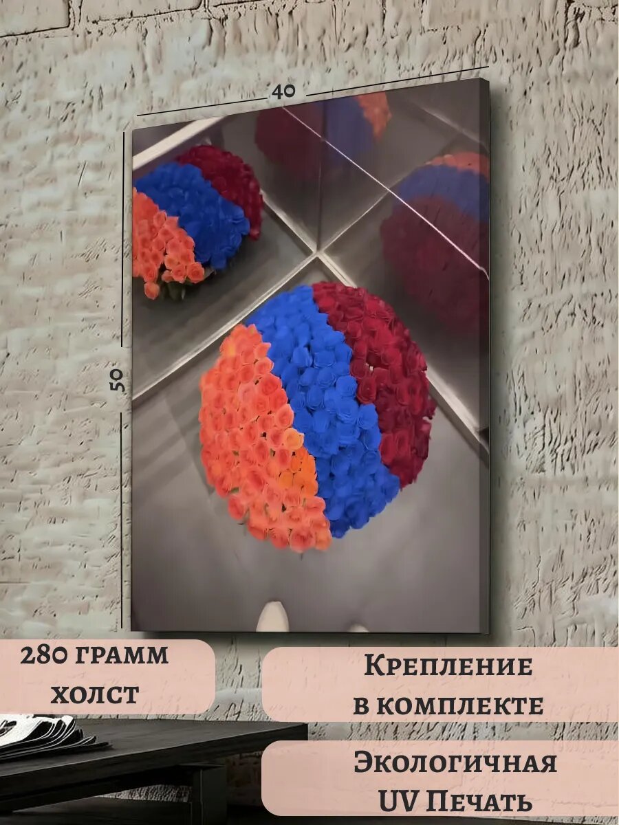 Картина 40х50 Флаг Армении Цветы Armenia