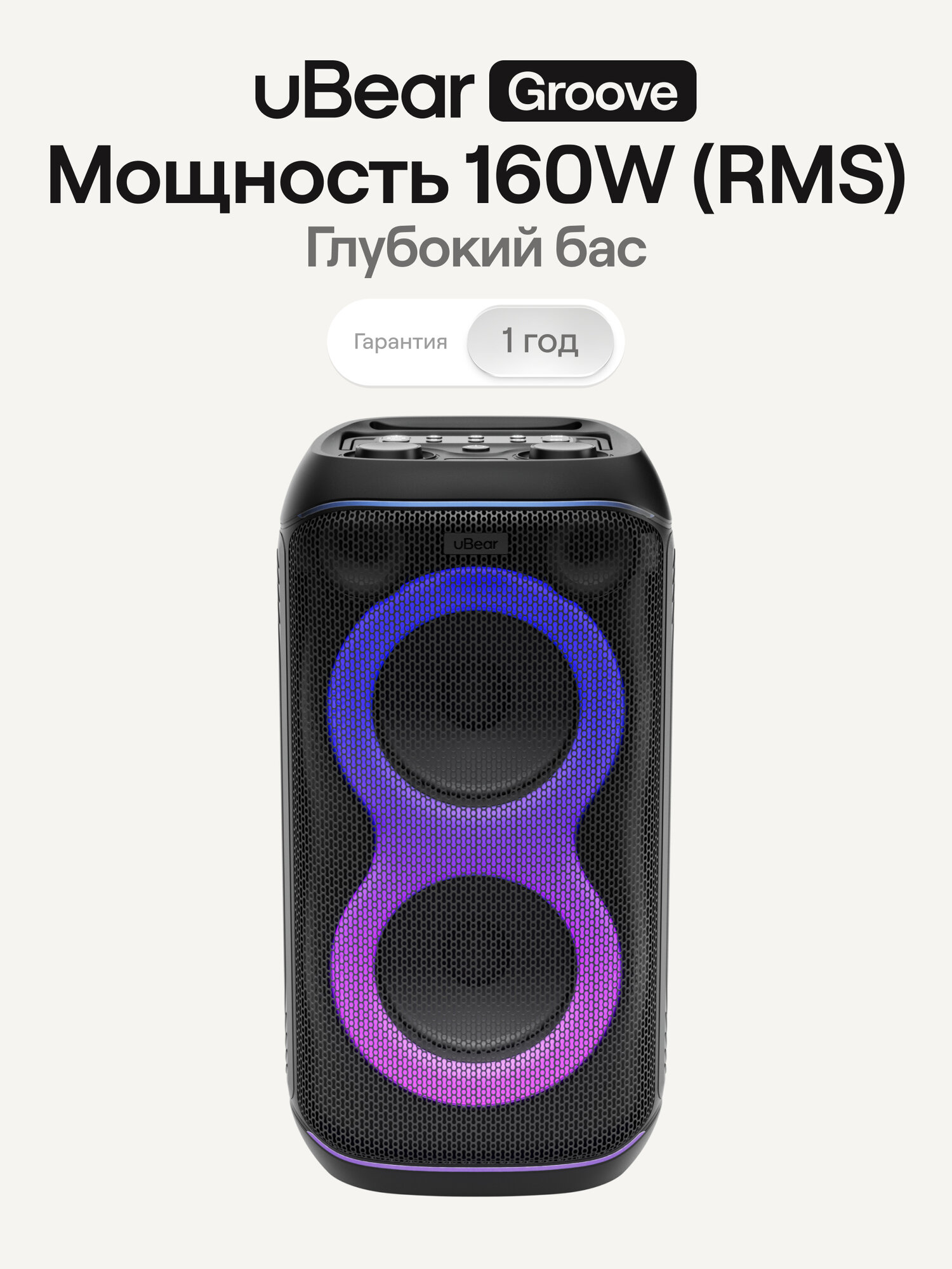 Колонка Bluetooth uBear Groove портативная колонка большая 160 Вт (в пике 300 Вт)