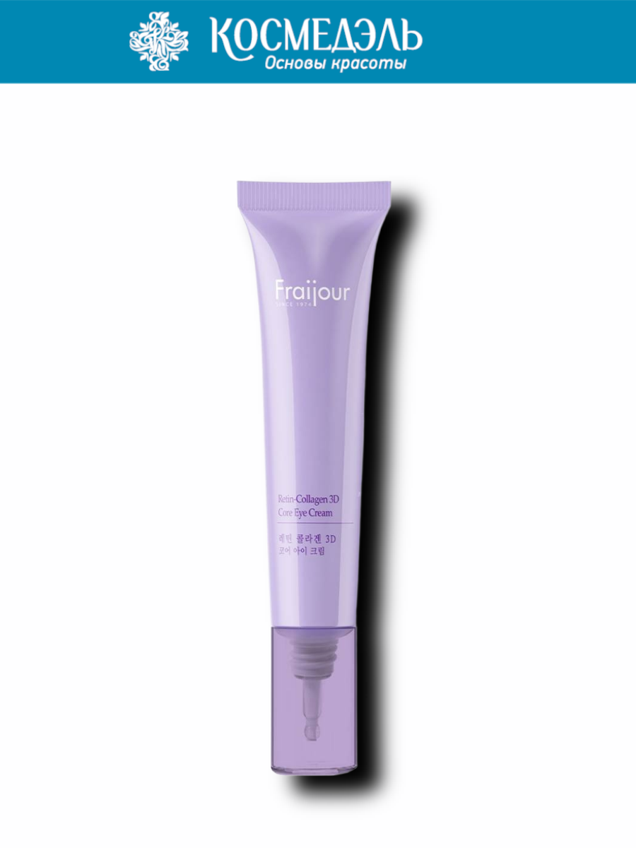 Fraijour Лифтинг-крем с коллагеном и ретинолом для век 3D Core Eye Cream,15 мл