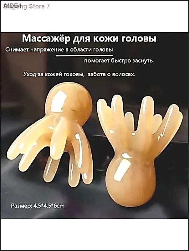 Массажёр для кожи головы 2