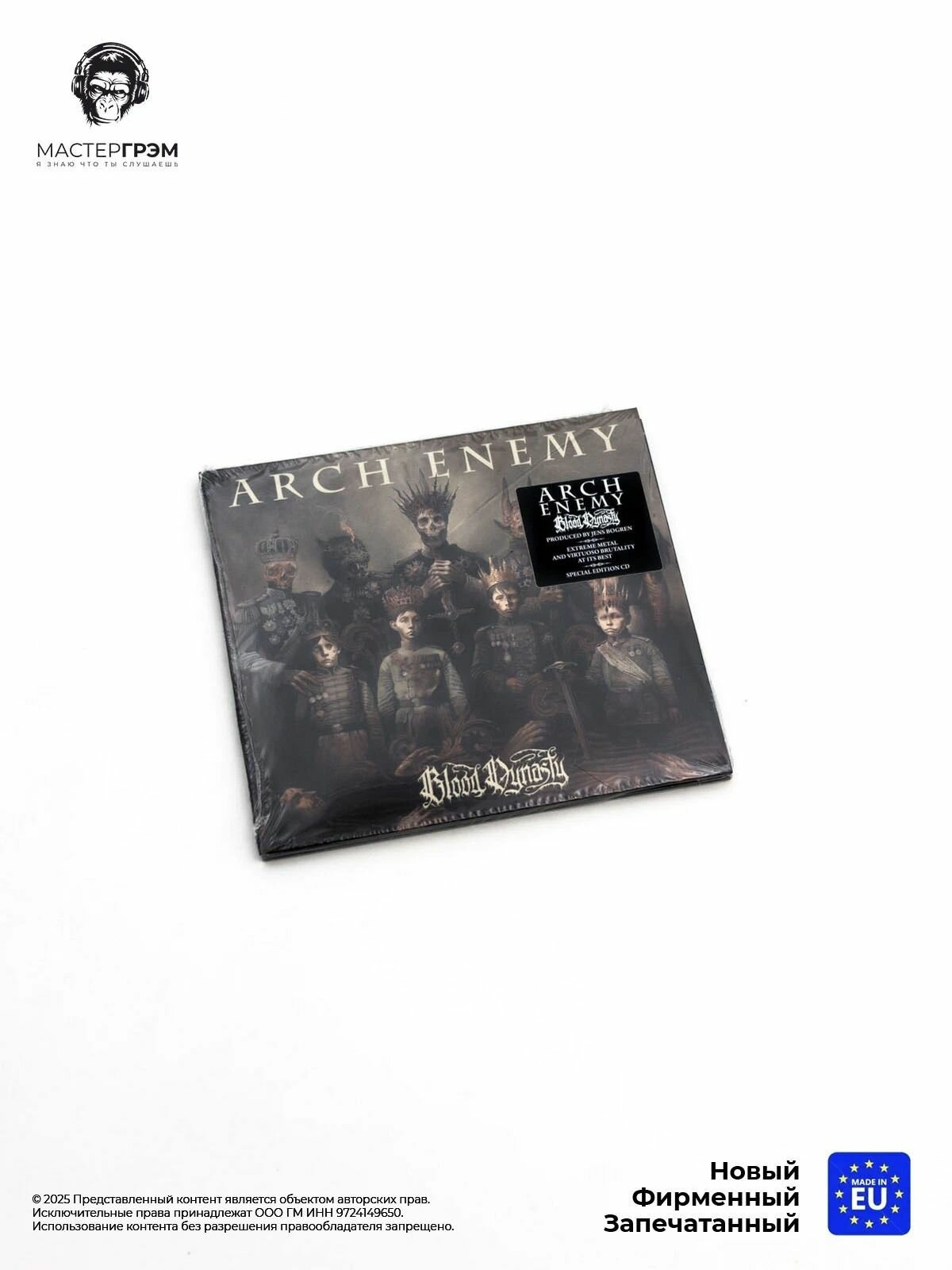 CD диск Arch Enemy - Blood Dynasty (CD) 2025