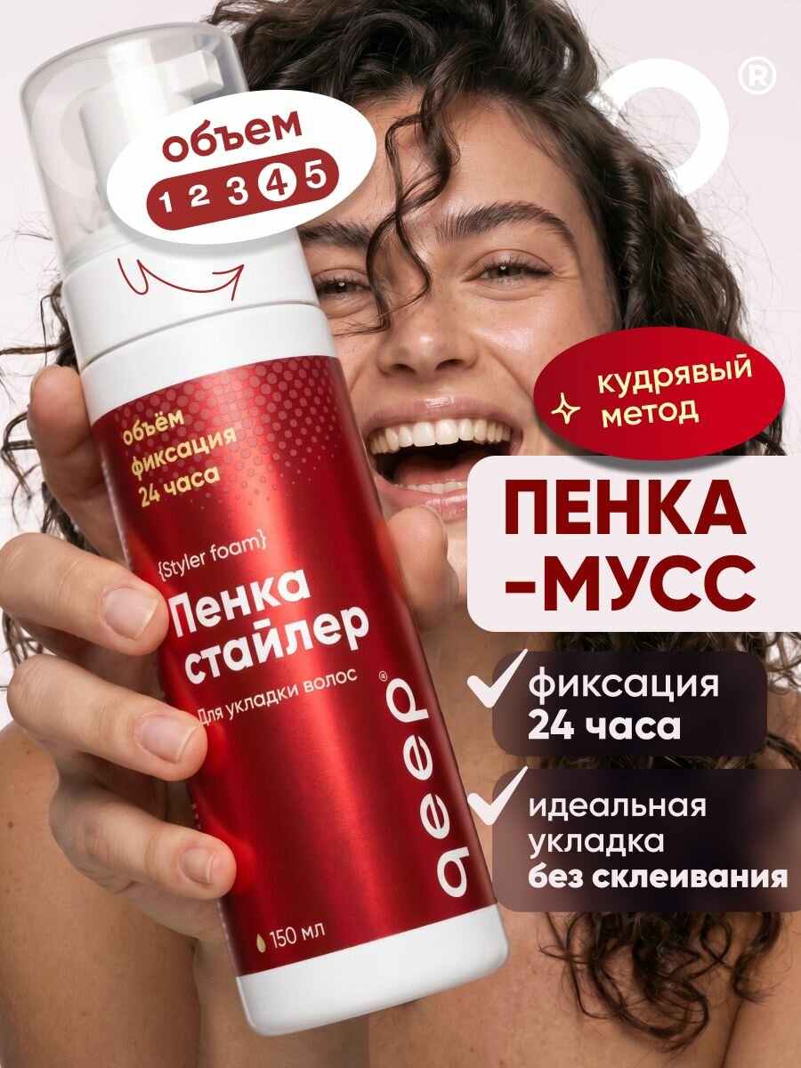 Пенка для укладки волос у корней Чао, Белла! qeep 150 мл объем 150 мл