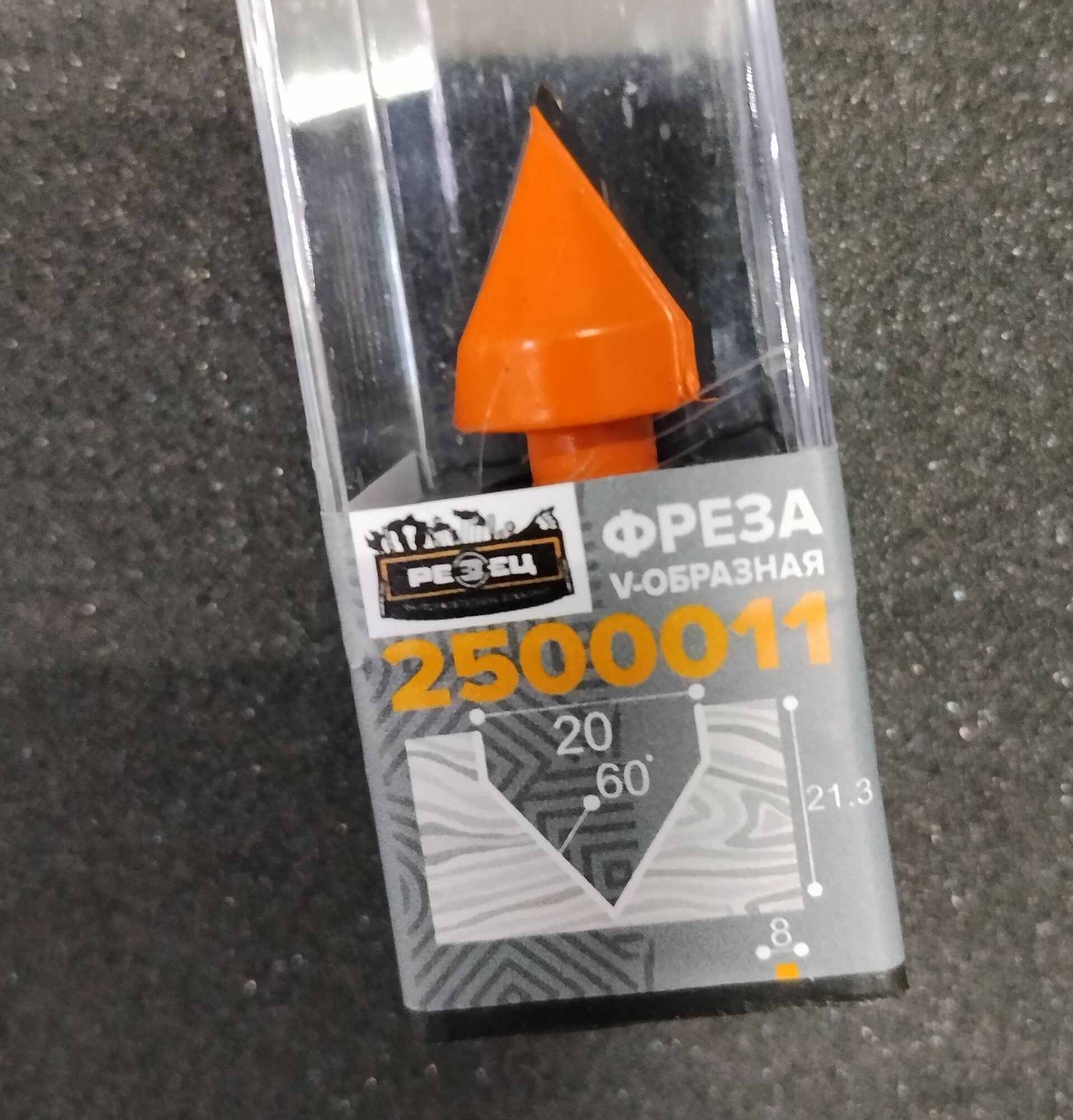 Фреза V-образная 60 градусов D 20x21,3x54 S 8