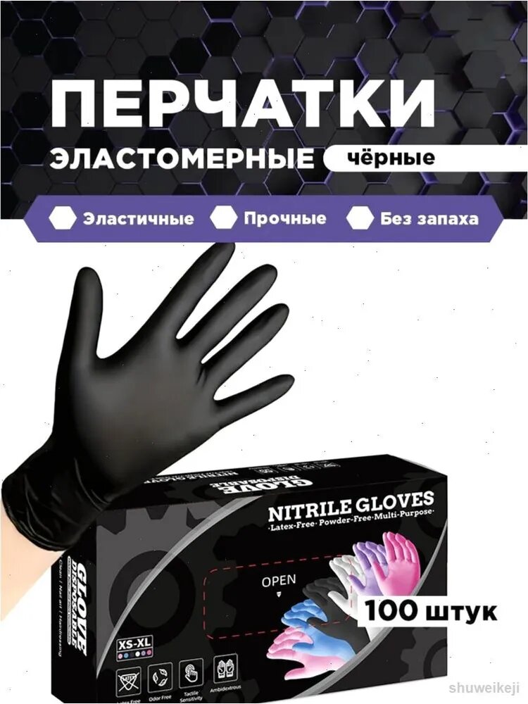 Перчатки хозяйственные, размер M, 50 пар