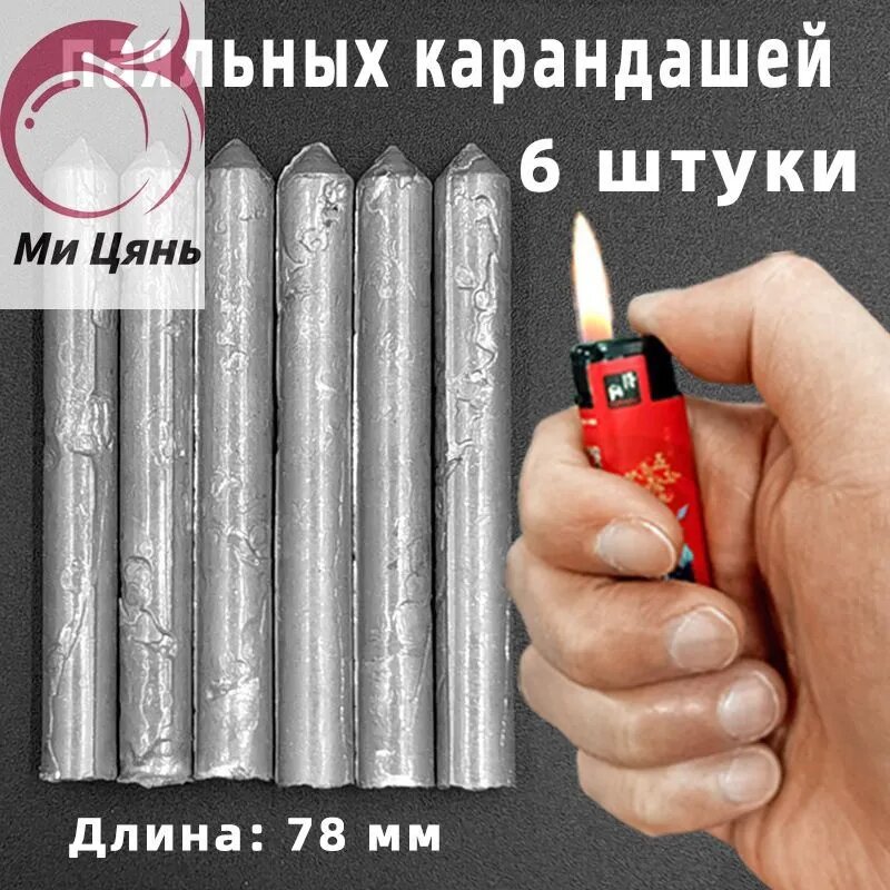 Сварочные электроды 6шт