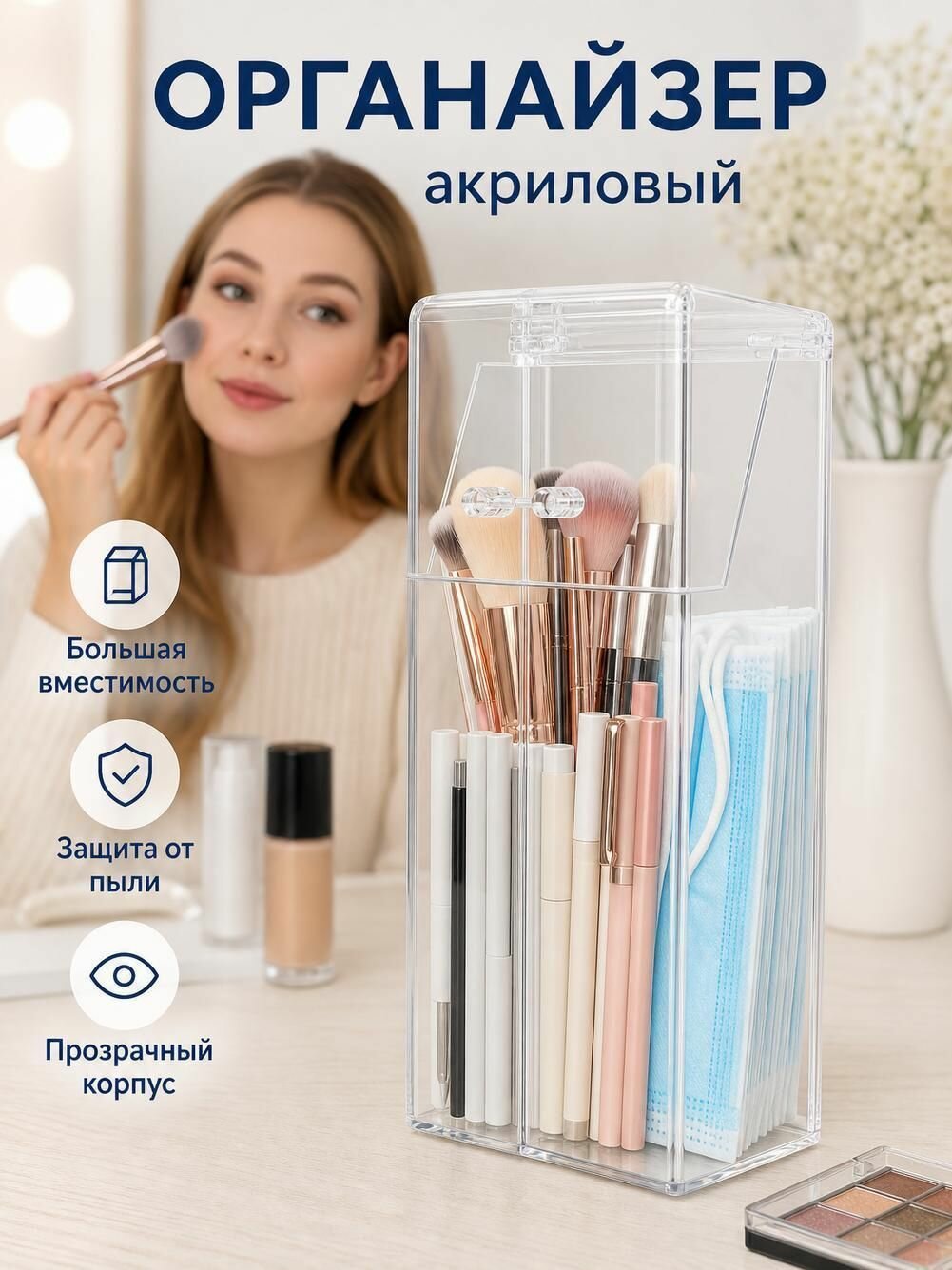 Органайзер для хранения вещей