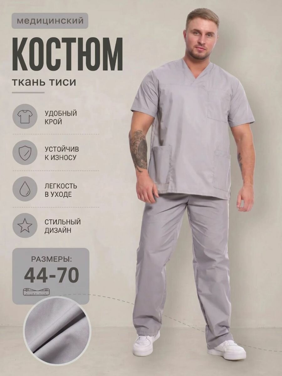 Медицинский костюм мужской, хирургический, костюм пищевика, рабочая одежда