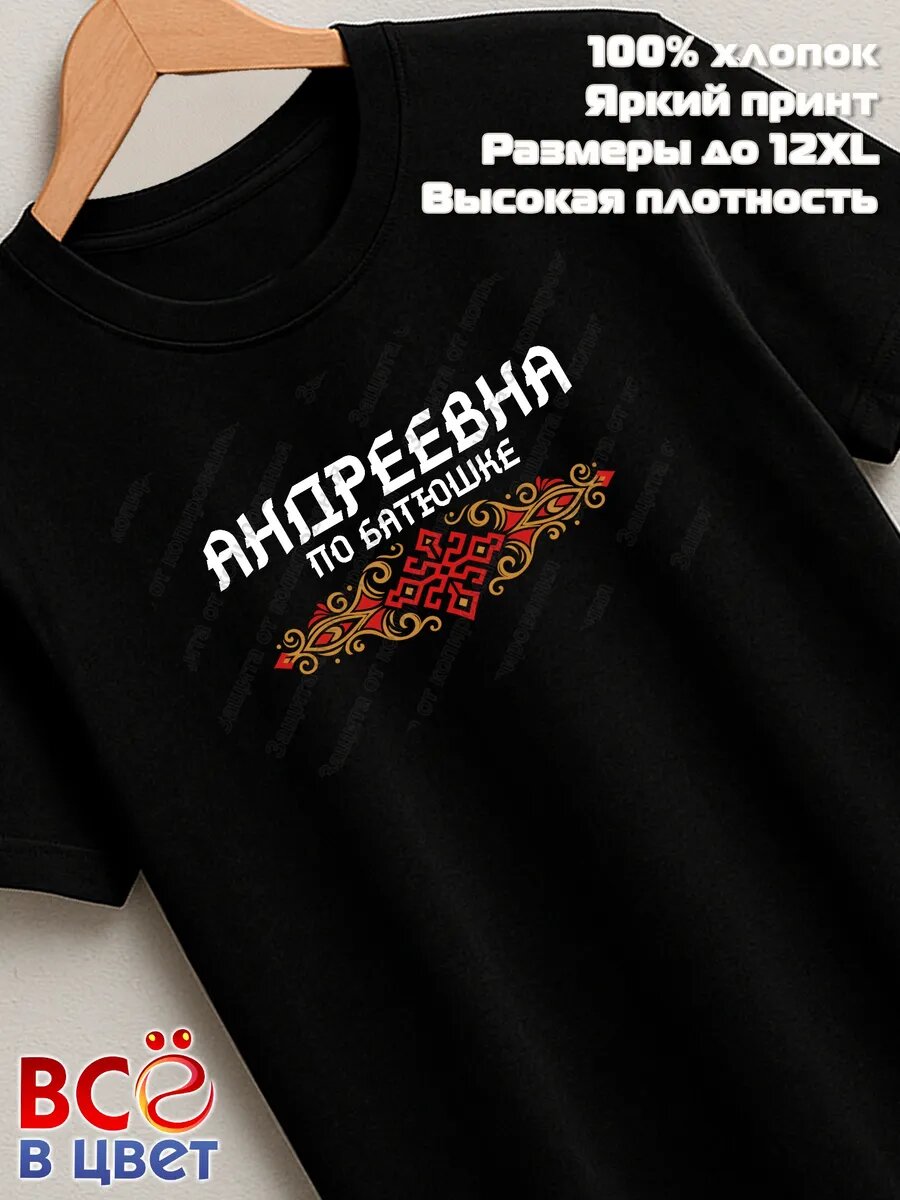 Футболка